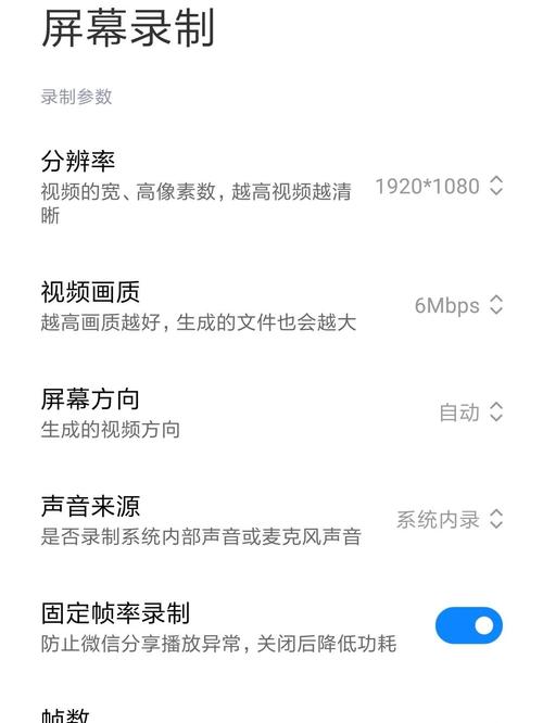 红米note8有没有录屏功能图标