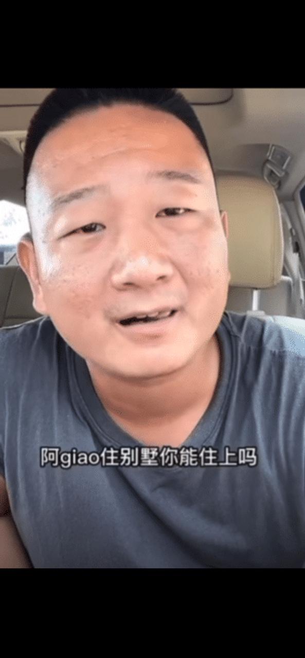 giao语台词