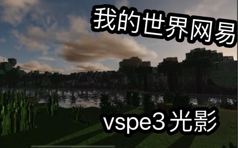 vspe3光影下载链接图标