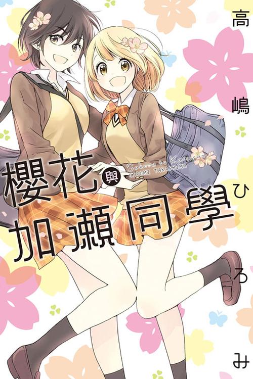 樱花漫画的阅读模式图标