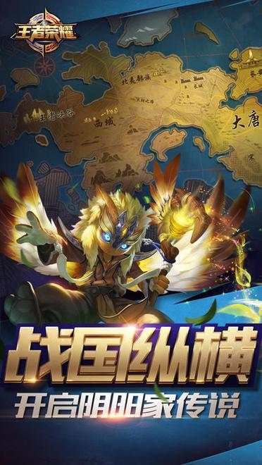 极速版王者荣耀