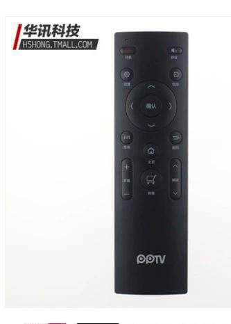PPTV电视遥控器