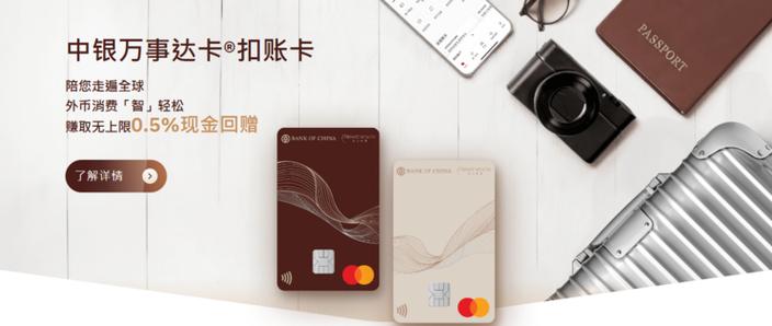 国外万事达卡可以在国内使用吗图标