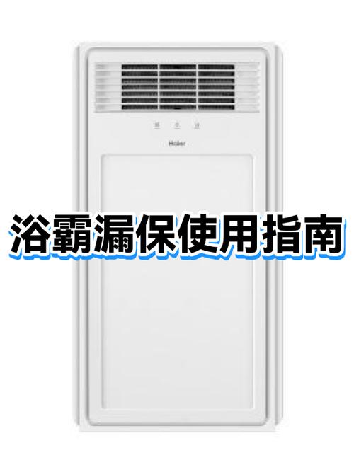如何正确使用浴霸开关图标