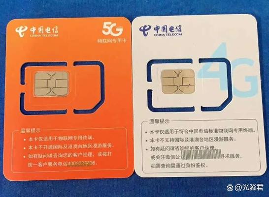 物联卡使用说明图标