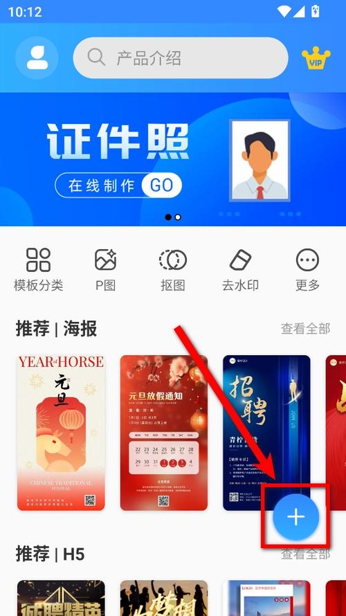 海报生成器app图标