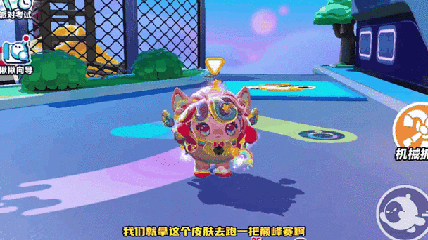蛋仔派对永久皮肤领到手