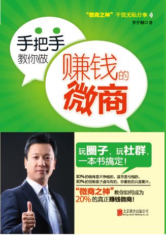 如何做微商赚钱图标