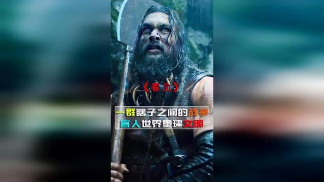 美剧《瞎王》在线观看全集图标