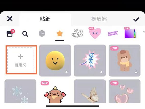 苹果相册贴纸在哪里图标