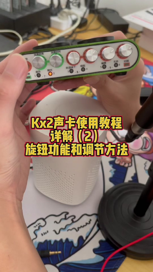 客所思pk3声卡面板怎么调出来截图