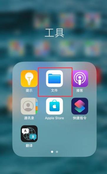 苹果手机文件夹的框变大图标