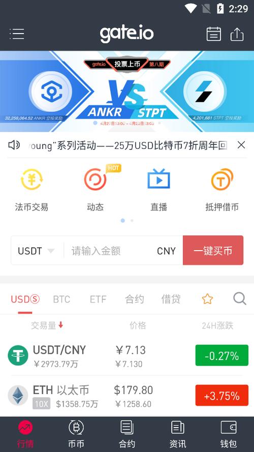 交易所app下载