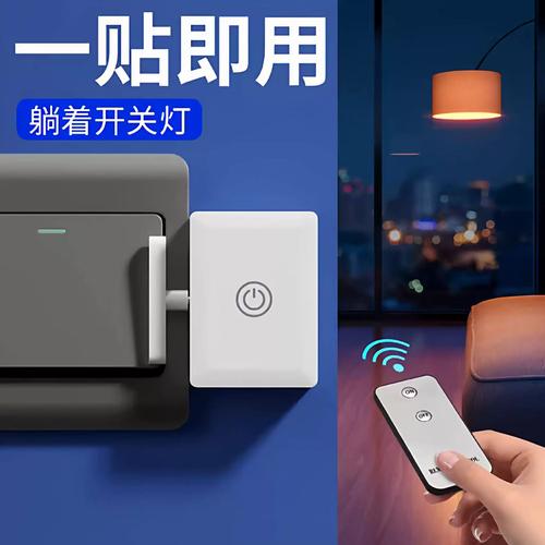 用遥控器关灯后仍有微亮图标