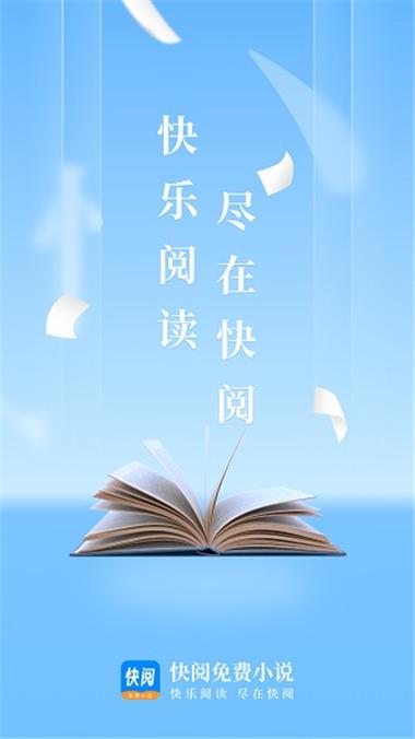 快阅免费阅读图标