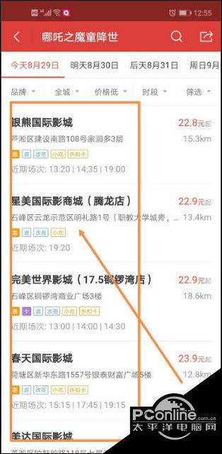 猫眼商家中心怎么退票截图
