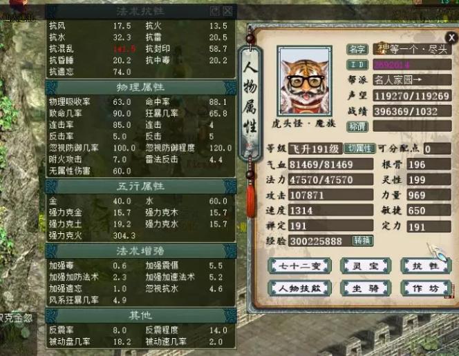 大话2免费版高装大力魔图标