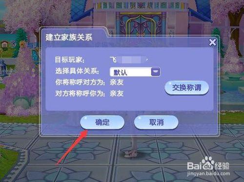 qq炫舞怎么查看好友qq图标