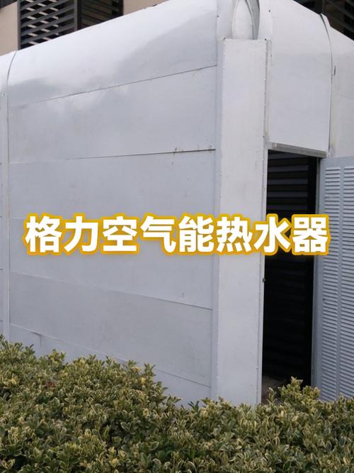 格力空气能热水器使用说明书截图
