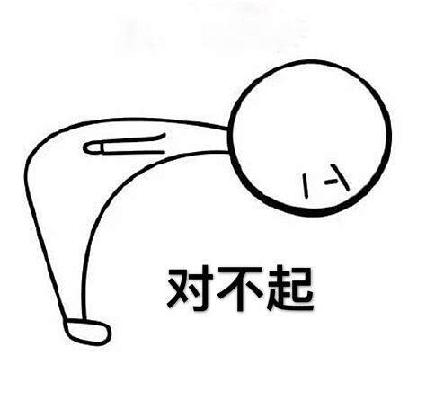 滑跪道歉表情包图标