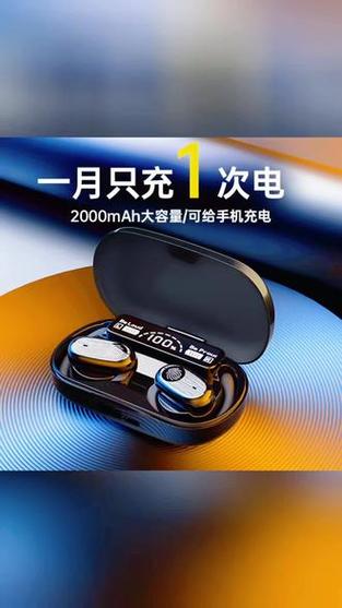 买手机送蓝牙耳机吗