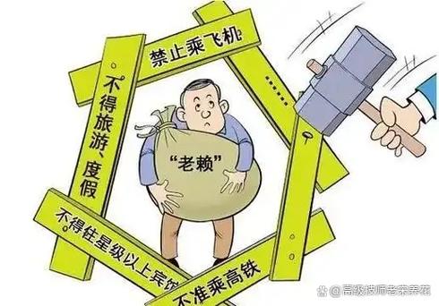欠款不能坐高铁 多久能解除截图