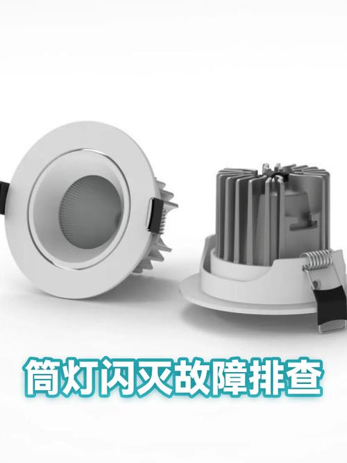 筒灯不亮最简单三个原因图标
