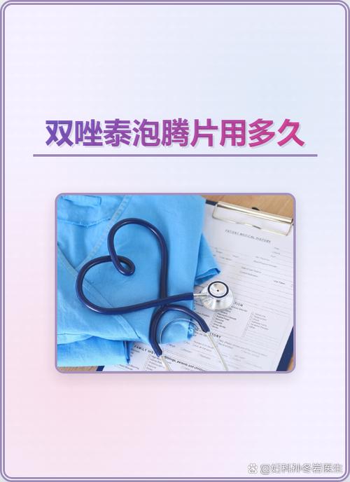泡腾片备孕期间可以用吗图标