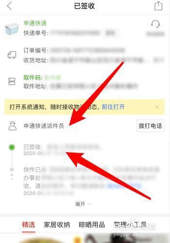 拼多多在哪看物流