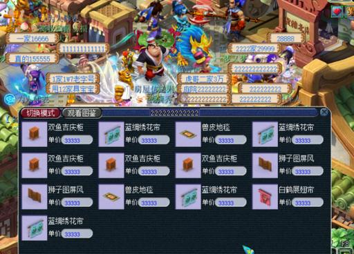 梦幻西游摊位覆盖技术截图