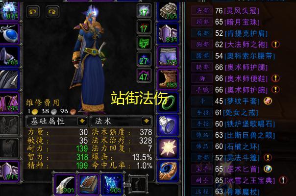 魔兽世界怀旧服法师梦纹手套图标