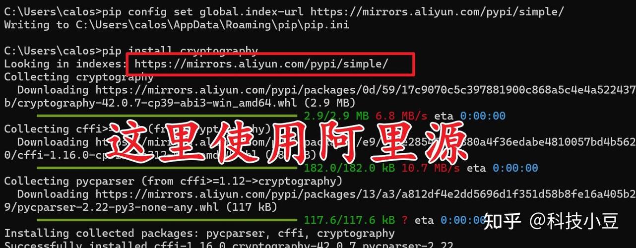 python 安装pip截图