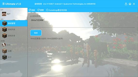 我的世界澪pro启动器无崩溃下载图标
