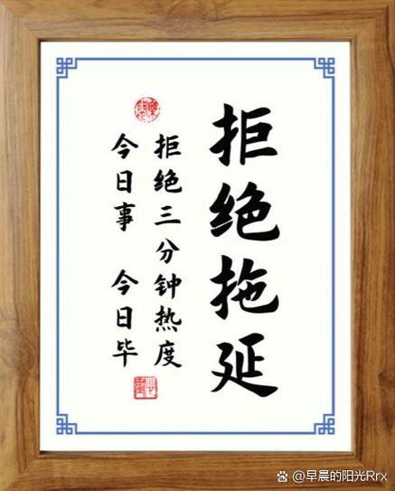 克服拖延症的十种方法图标