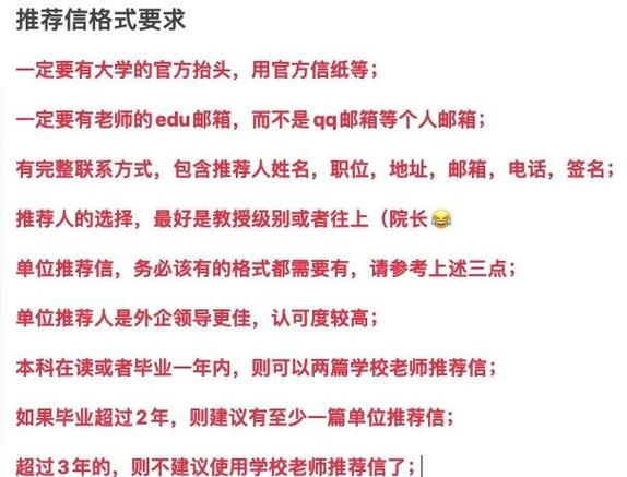 留学推荐信可以找中介吗