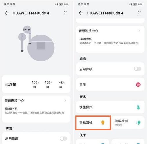 华为耳机freebuds4图标