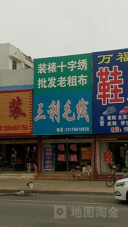 附近毛线哪里有卖图标