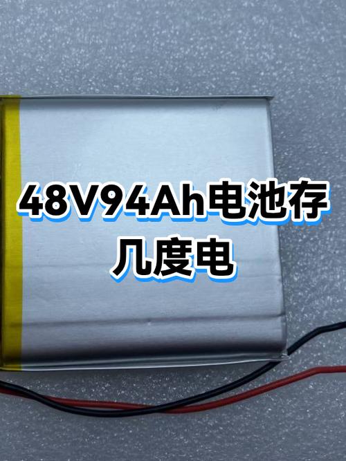 48v210ah能存多少度电图标