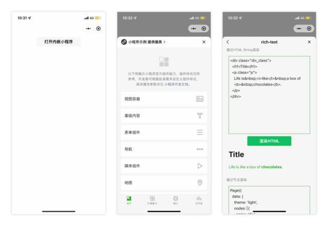 声音测试软件小程序截图