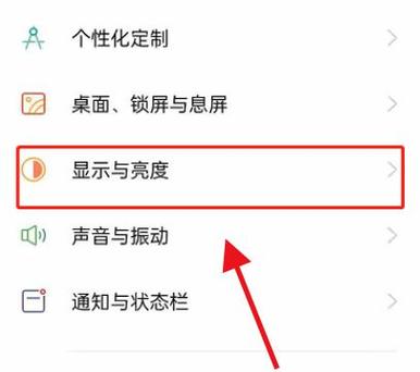 oppo手机刷屏怎么刷的步骤