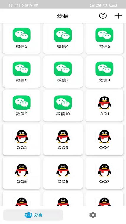 qq可以开两个分身吗图标