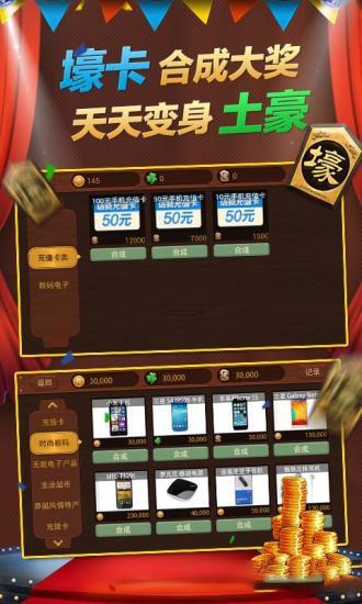 幸运农场app图标