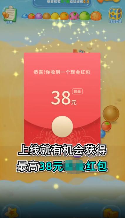 西瓜视频领红包升级版图标