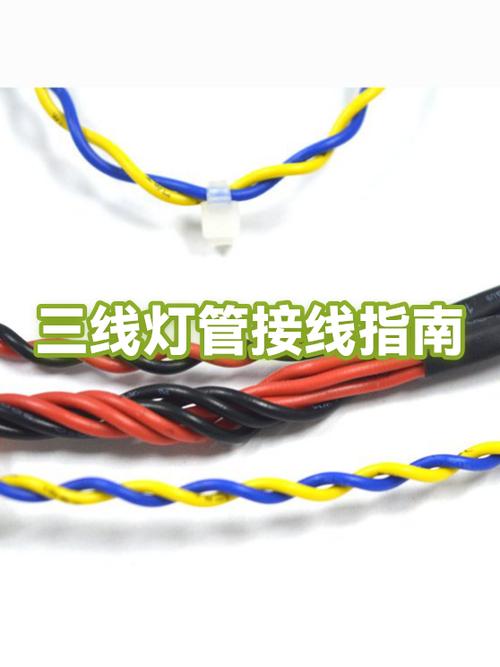 灯管三根线怎么安装图标
