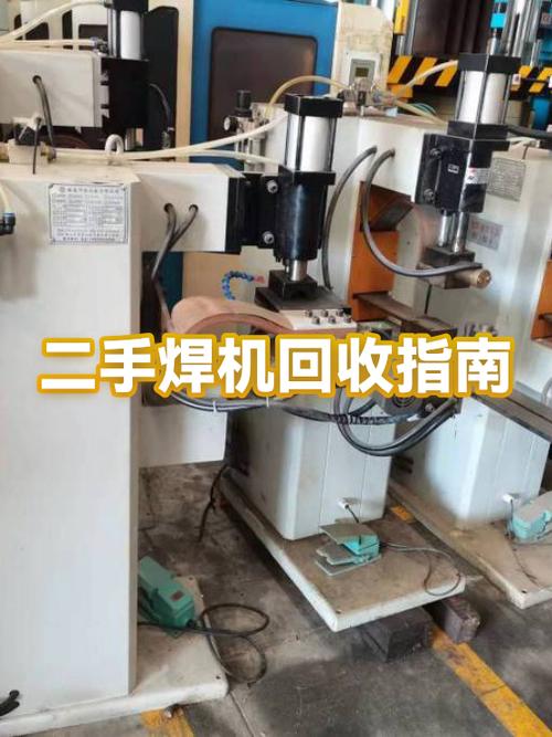 旧电焊机回收多少钱一斤截图