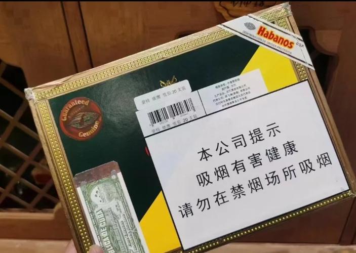 迷你奇迹雪茄一盒多少钱图标