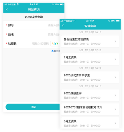 江阴智慧云校缴费图标