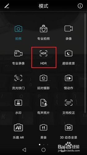 相机逆光拍照怎样设置图标
