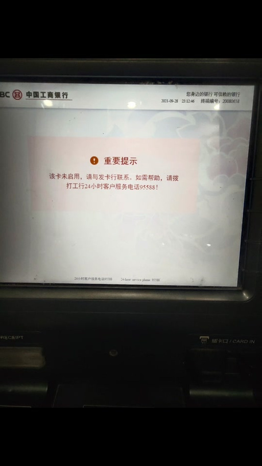 银行二类卡进入有限额吗截图