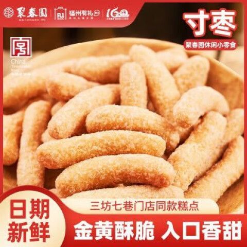 聚春园集团领导班子介绍截图